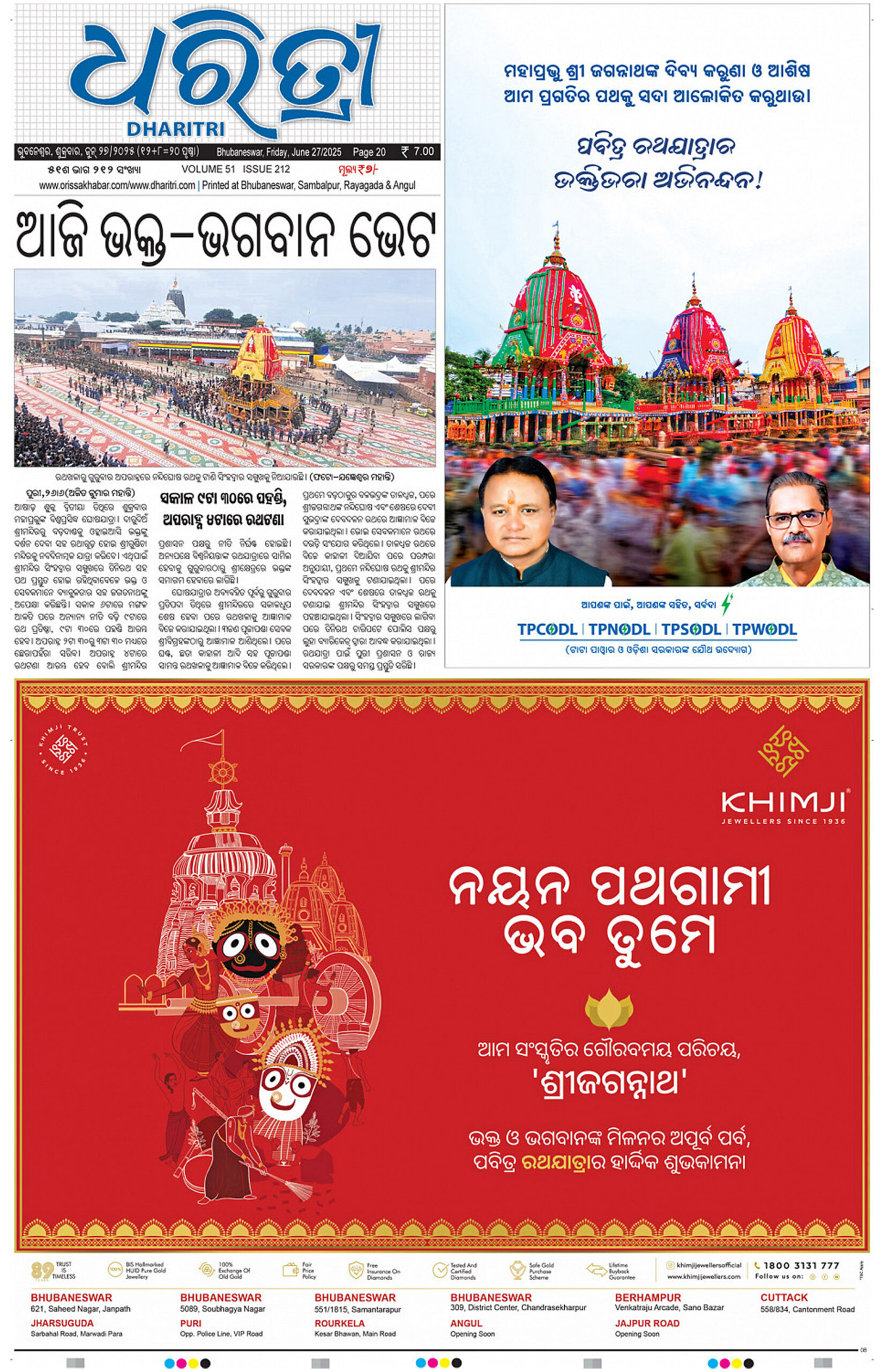 Book Public Notice Ad in Dharitri—Top Reasons to Place Your Public ...